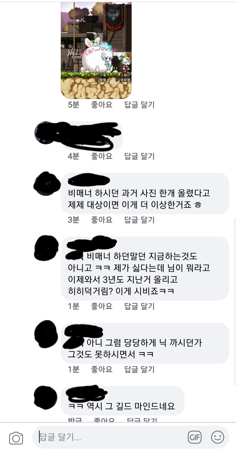 메이플스토리 인벤 스카니아 스틸길드 정벌 부마스터의 과거와 현제를 알아보자 메이플스토리 인벤 자유게시판 구