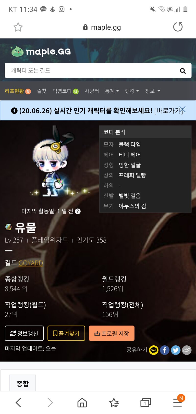 메이플스토리 인벤 스카니아 스틸길드 정벌 부마스터의 과거와 현제를 알아보자 메이플스토리 인벤 자유게시판 구