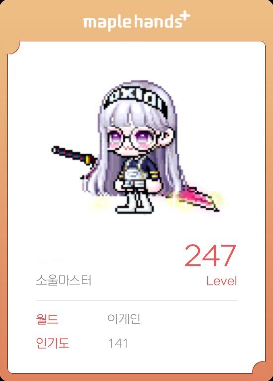 메이플스토리 인벤 프레피멜빵 코디 추천 받아요 메이플스토리 인벤 자유게시판 구