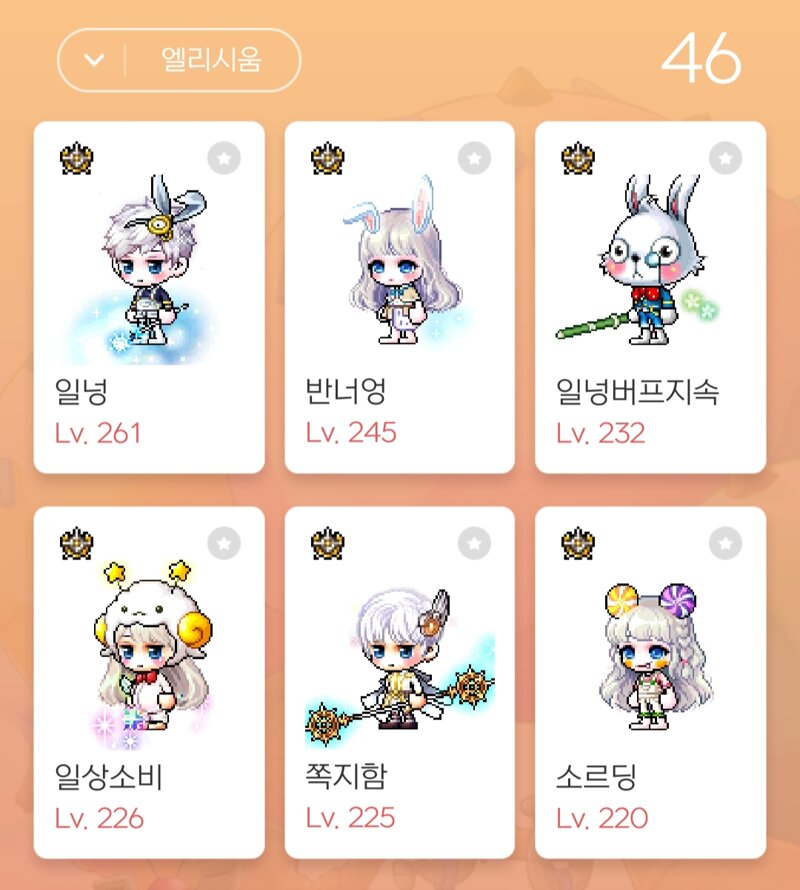 메이플스토리 인벤 150제 160제 스타포스 22성 기댓값 아시는분 메이플스토리 인벤 자유게시판 구
