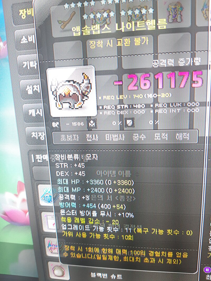 메이플스토리 인벤 데벤 앱솔뚝 질문이요 메이플스토리 인벤 전사 직업게시판