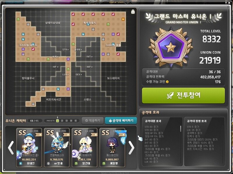 메이플스토리 인벤 저장글 유니온 전투력 방패 전직업 메이플스토리 인벤 자유게시판 구