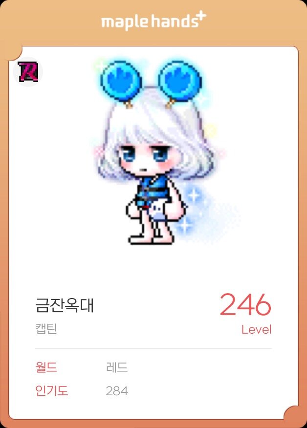 메이플스토리 인벤 용용아이스캐샵 구명조끼 메이플스토리 인벤 코디득템스크린샷 게시판