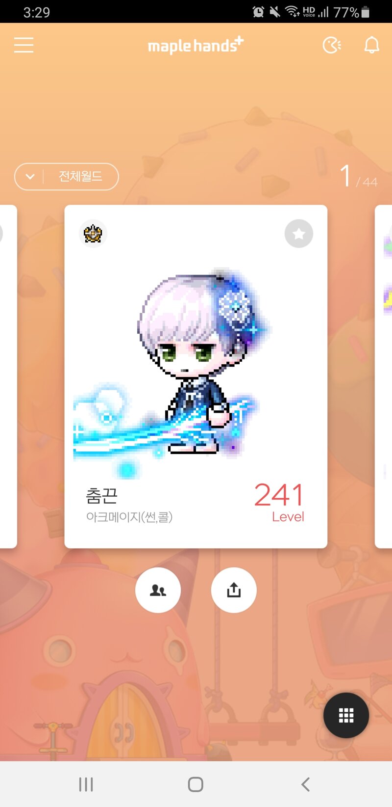 메이플스토리 인벤 썬콜 코디평가 부탁드려요 메이플스토리 인벤 코디득템스크린샷 게시판