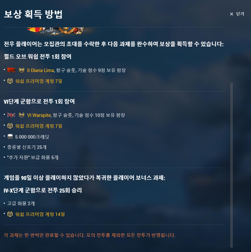월드오브워쉽 인벤 아시아 친구 초대코드신규 복귀 보상받고 게임하세요 월드오브워쉽 인벤 친구 초대 게시판