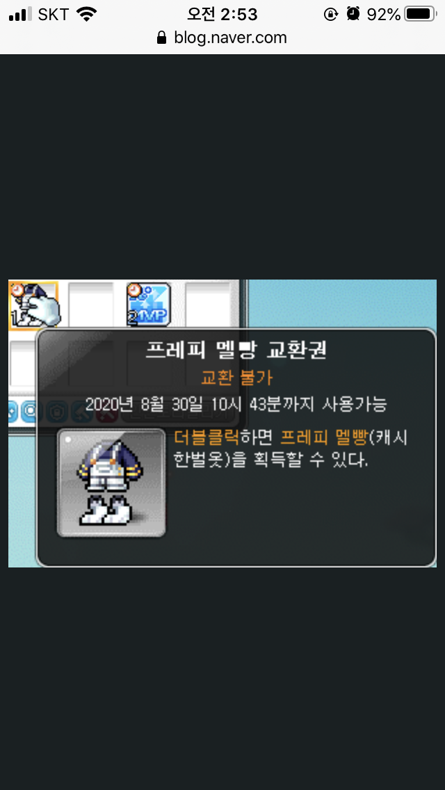 메이플스토리 인벤 프레피멜빵 Vs 넥슨쇼핑 노을해변 메이플스토리 인벤 자유게시판 구