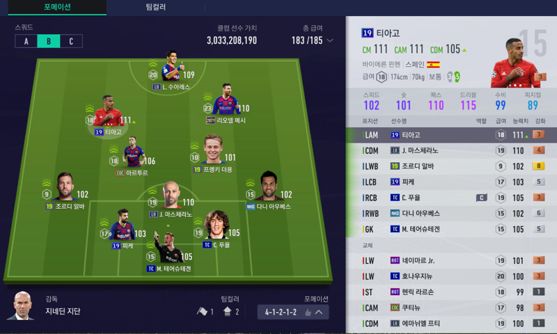 Fc 온라인 인벤 바르셀로나 스쿼드 조언 부탁드립니다 Fc 온라인 인벤 팀전술 평가 상담 게시판