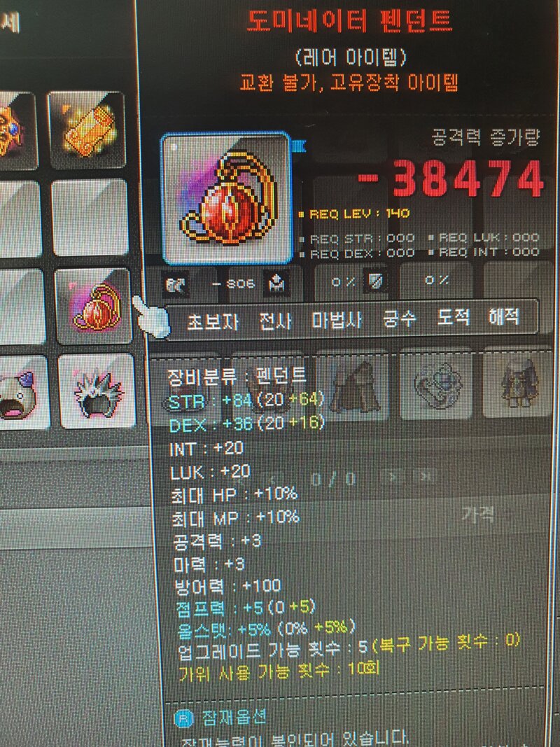메이플스토리 인벤 도미 추옵좀 봐주세요 메이플스토리 인벤 자유게시판 구