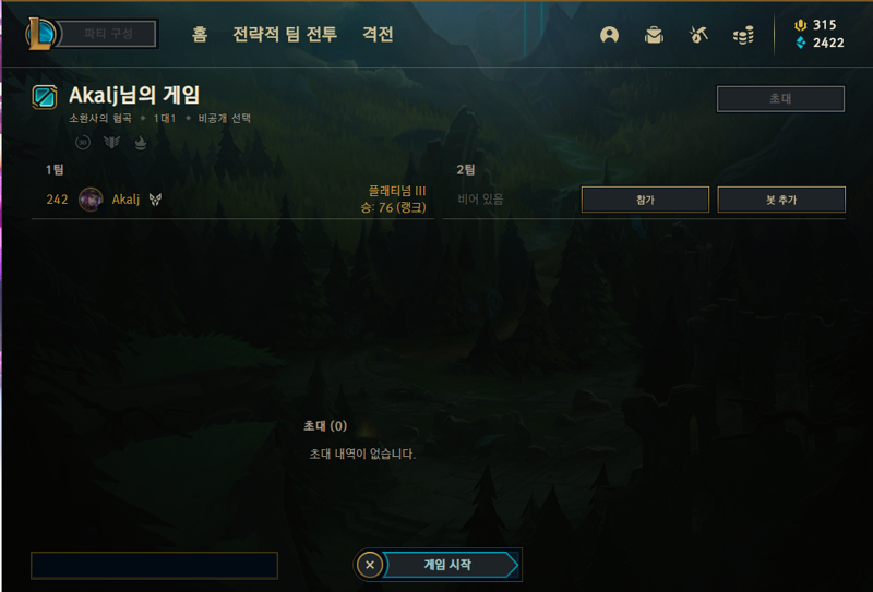 리그오브레전드 인벤 현재 닉변이 안되는 버그가 있습니다 재업 Lol 버그오류 제보 게시판