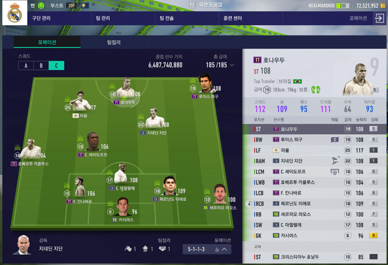 Fc 온라인 인벤 해앵맨님 레알 상반신 아이콘미페 신청합니다 Fc 온라인 인벤 미니 페이스온 게시판
