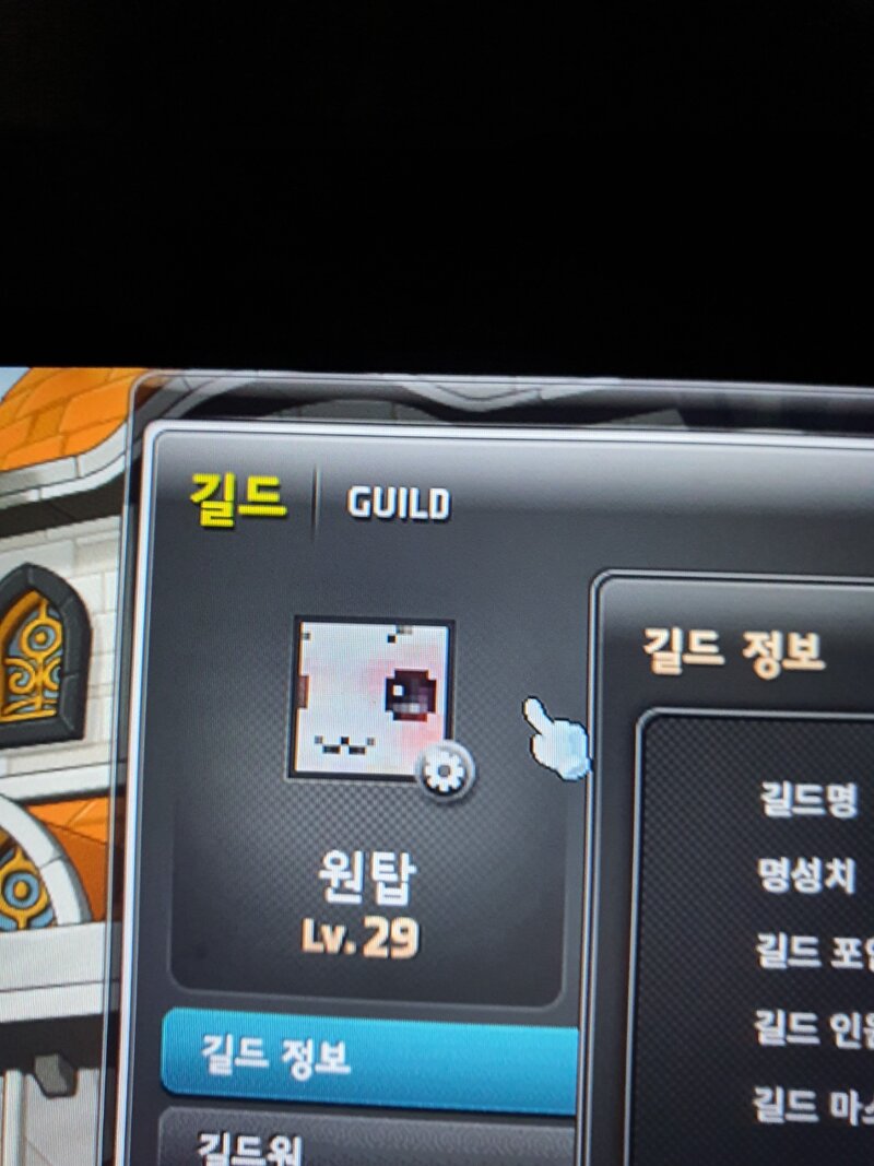 메이플스토리 인벤 길드마크 ㅗㅜㅑ 메이플스토리 인벤 자유게시판 구