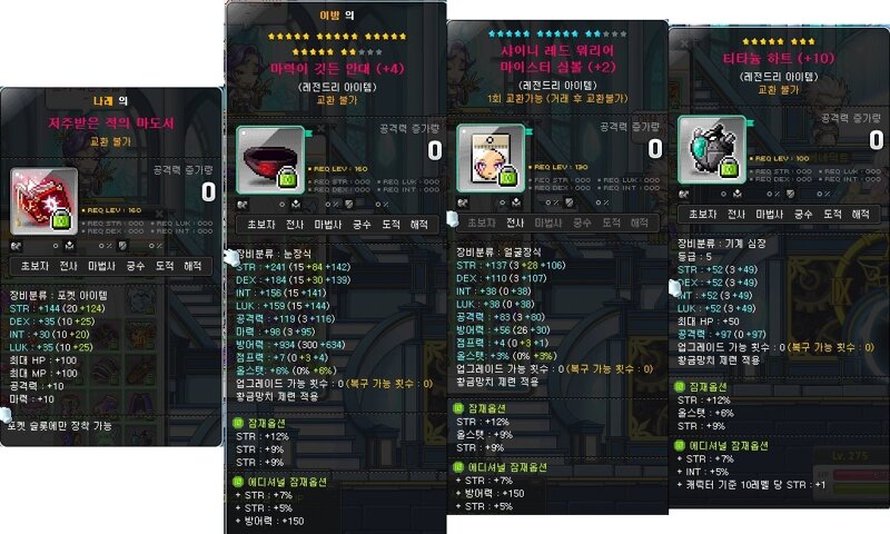 메이플스토리 인벤 제네 무기 해방 제로 템셋 메이플스토리 인벤 전사 직업게시판