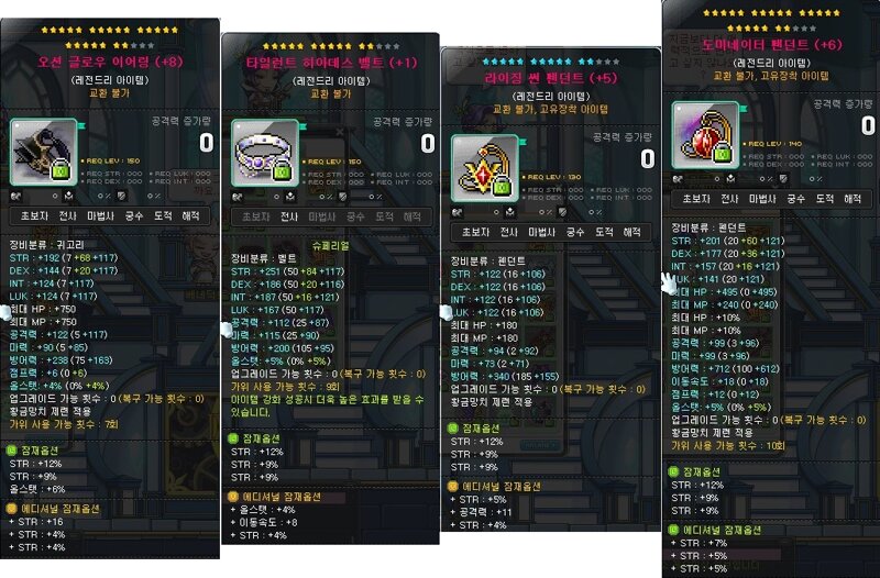 메이플스토리 인벤 제네 무기 해방 제로 템셋 메이플스토리 인벤 전사 직업게시판