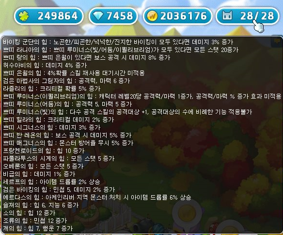 메이플스토리 인벤 제네 무기 해방 제로 템셋 메이플스토리 인벤 전사 직업게시판