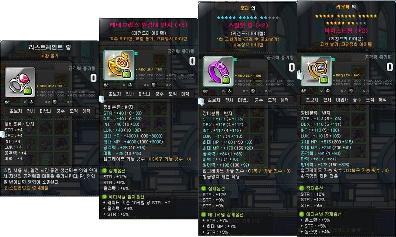 메이플스토리 인벤 제네 무기 해방 제로 템셋 메이플스토리 인벤 전사 직업게시판