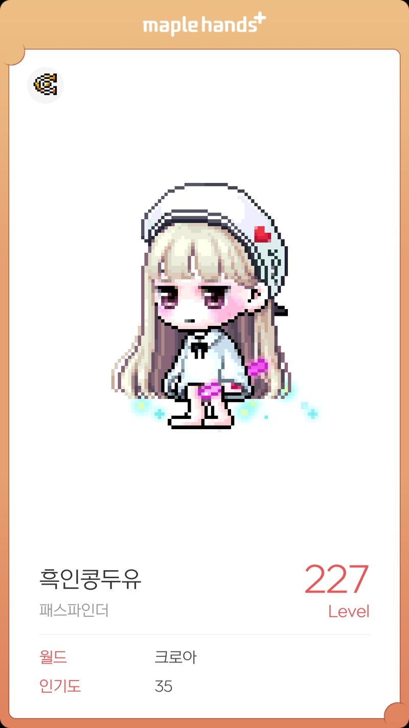 메이플스토리 인벤 무기 추천좀요 메이플스토리 인벤 코디득템스크린샷 게시판