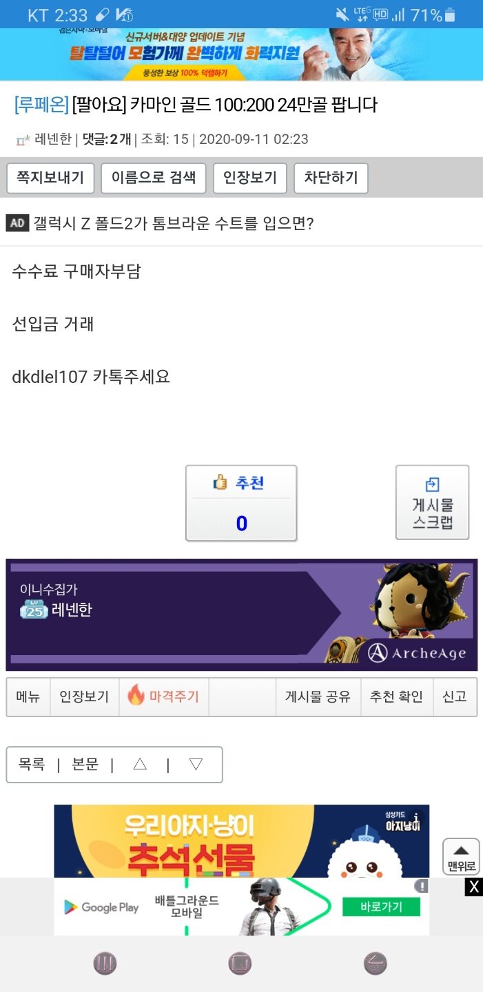 인벤 사기꾼 조훈희 근황 볼텍스 게이밍