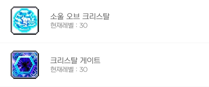 메이플스토리 인벤 일리움 코강 완료 메이플스토리 인벤 자유게시판 구