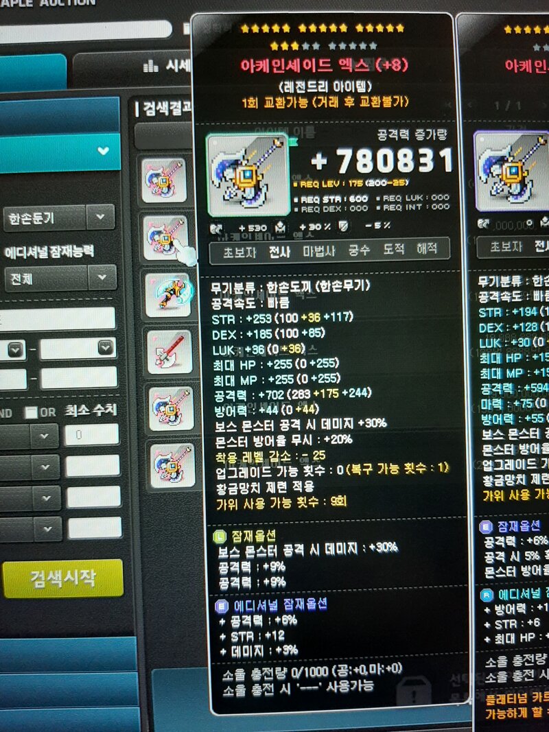 메이플스토리 인벤 데슬무기 메이플스토리 인벤 전사 직업게시판