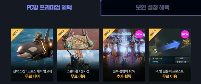 로스트아크 인벤 레벨업 전투 경험치 피시방혜택 참고미세팁 로스트아크 인벤 팁과 노하우 게시판