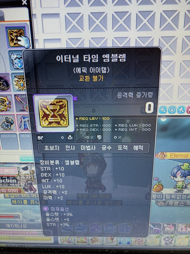 메이플스토리 인벤 제로 엠블렘 잠재 메이플스토리 인벤 자유게시판 구