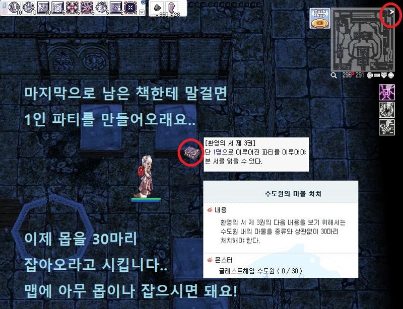 라그나로크 인벤 아크 비숍 4차 카디날 전직 퀘스트 라그나로크 인벤 팁과노하우 게시판