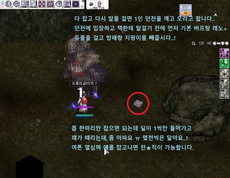 라그나로크 인벤 아크 비숍 4차 카디날 전직 퀘스트 라그나로크 인벤 팁과노하우 게시판