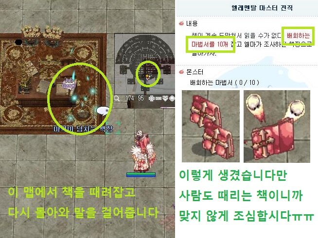 라그나로크 인벤 소서러 4차 엘레멘탈 마스터 전직 퀘스트 라그나로크 인벤 팁과노하우 게시판