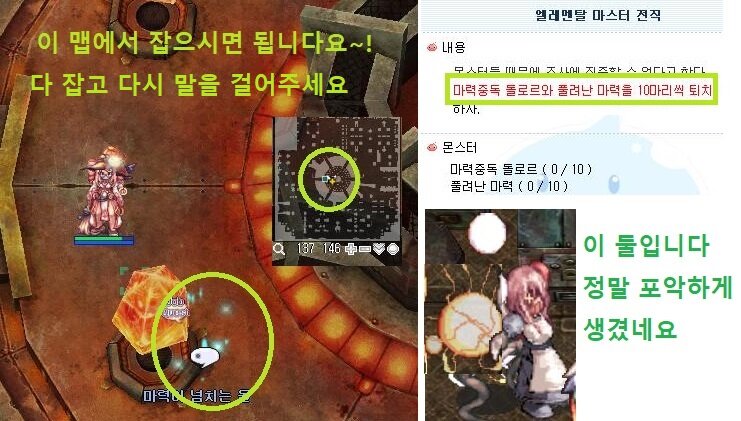 라그나로크 인벤 소서러 4차 엘레멘탈 마스터 전직 퀘스트 라그나로크 인벤 팁과노하우 게시판