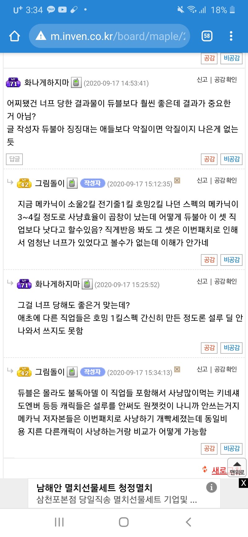 메이플스토리 인벤 아 혈압올라 메이플스토리 인벤 해적 직업게시판
