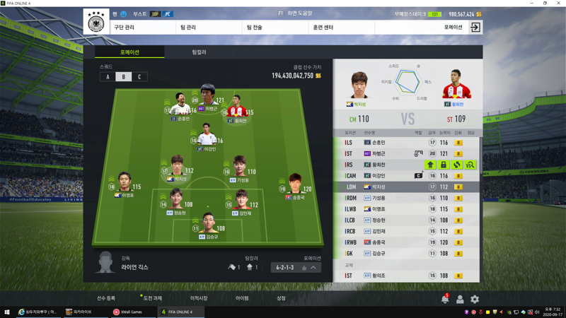 Fc 온라인 인벤 Tki 박지성 Tkl 송종국 금카 영입 성공 Fc 온라인 인벤 득템강화 자랑 게시판