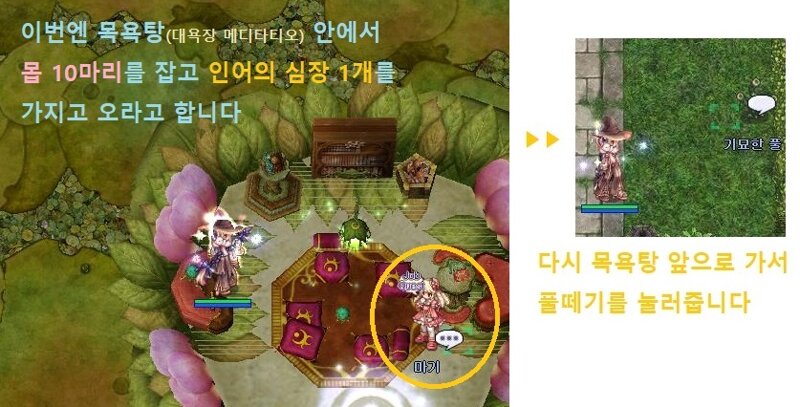 라그나로크 인벤 워록 4차 아크 메이지 전직 퀘스트 라그나로크 인벤 팁과노하우 게시판