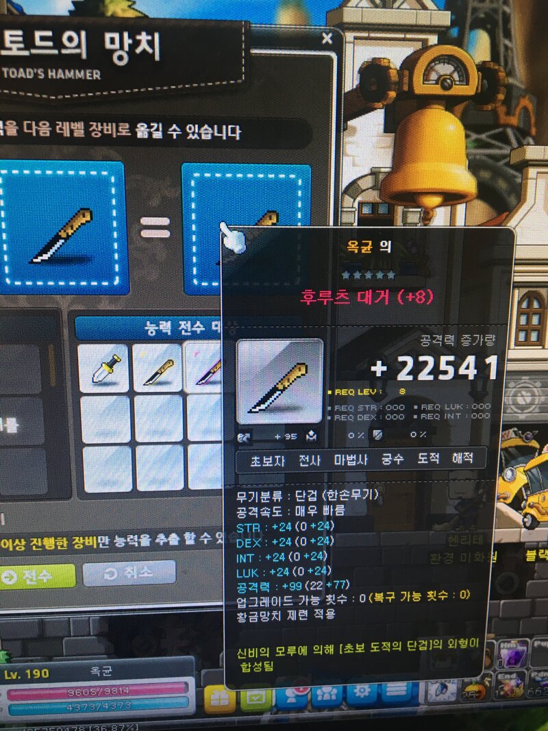 메이플스토리 인벤 매지컬 작 한거 별 이렇게 없애면 메이플스토리 인벤 자유게시판 구