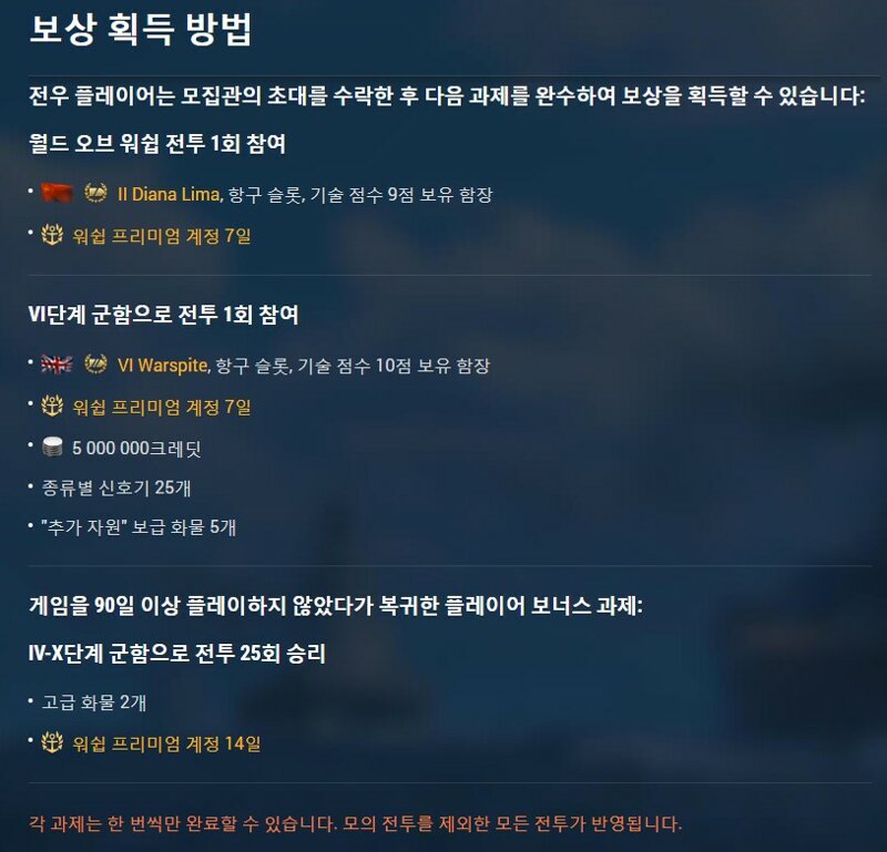 월드오브워쉽 인벤 아시아 신규and복귀 초대코드 공짜골쉽 월드오브워쉽 인벤 친구 초대 게시판