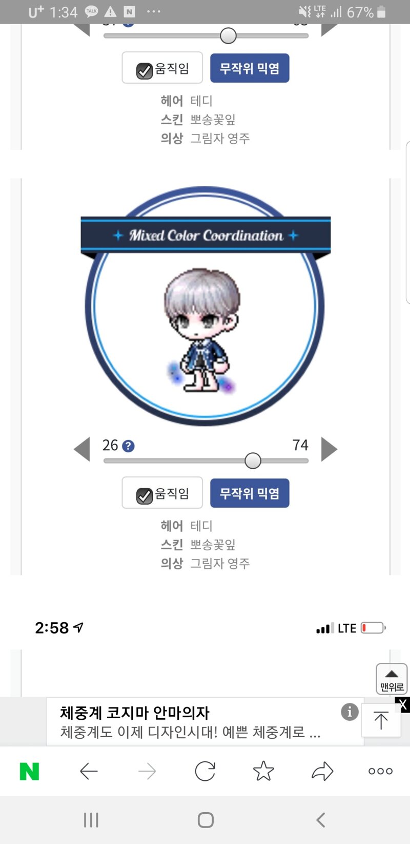 메이플스토리 인벤 테디헤어 커믹 노검일까요 주검일까요ㅠ 메이플스토리 인벤 자유게시판 구