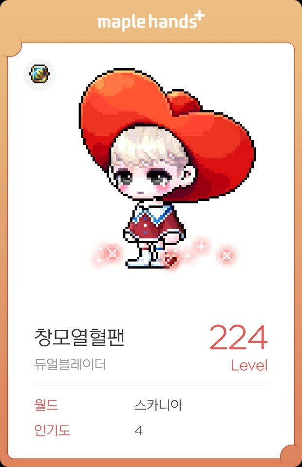 메이플스토리 인벤 코디개성있나요 메이플스토리 인벤 코디득템스크린샷 게시판