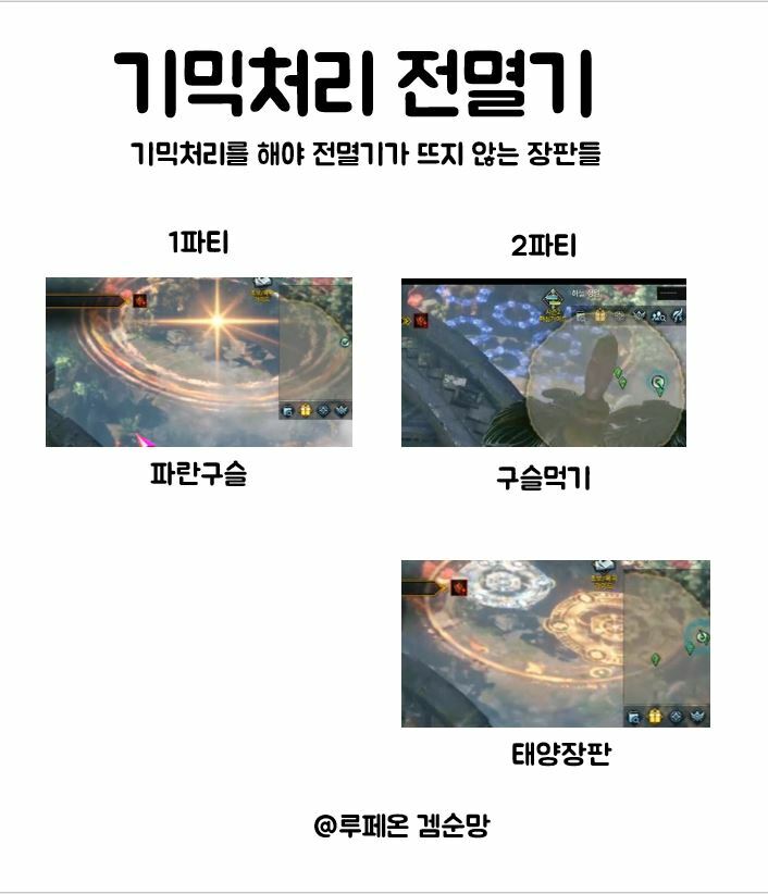 로스트아크 인벤 아르고스 2페 공략영상 및 장판정리 로스트아크 인벤 팁과 노하우 게시판