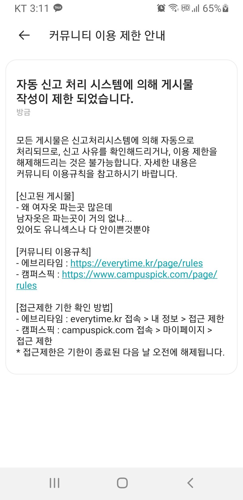 메이플스토리 인벤 이게 말이 되냐 메이플스토리 인벤 자유게시판 구