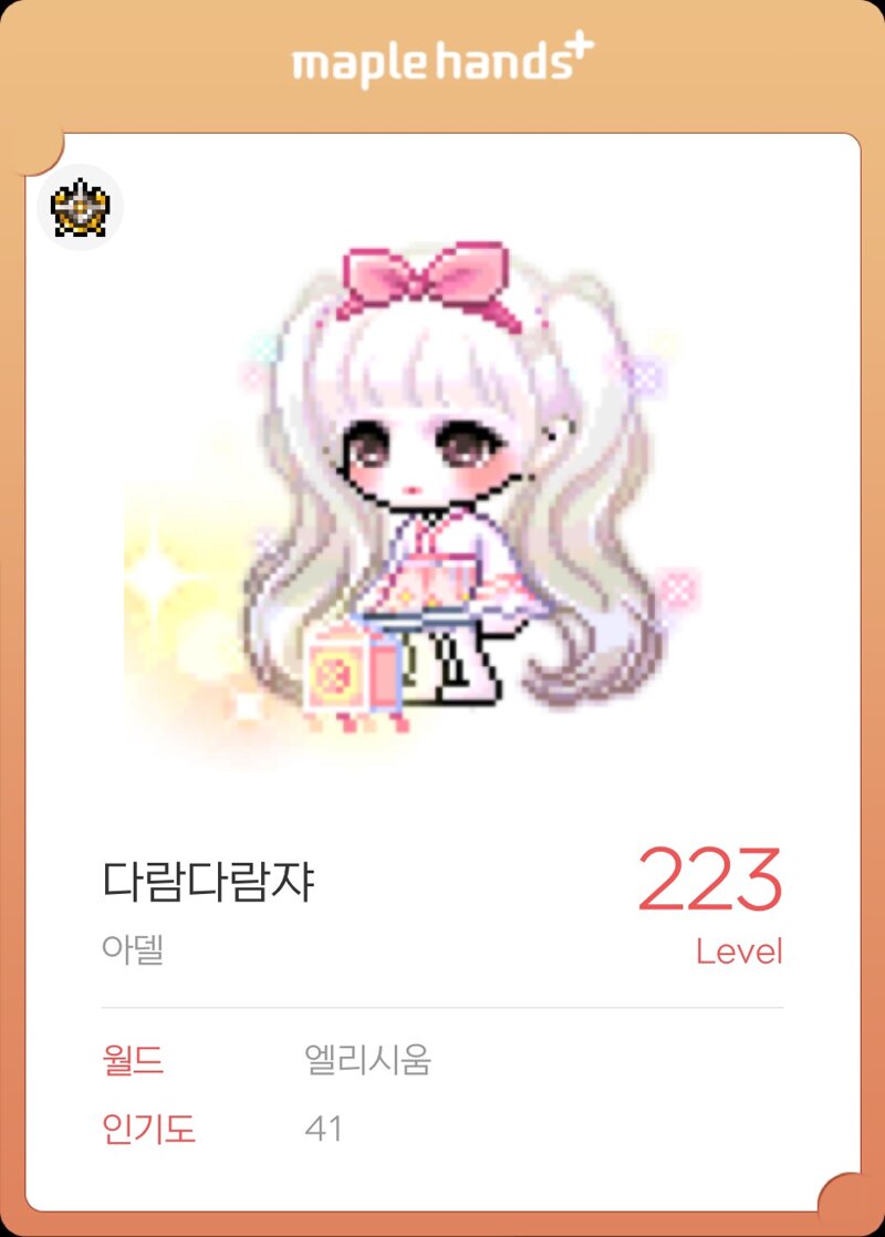 메이플스토리 인벤 이 코디에 지금 낀 머리띠말구 머리장식 추천좀 부탁드려영 메이플스토리 인벤 코디득템스크린샷 게시판
