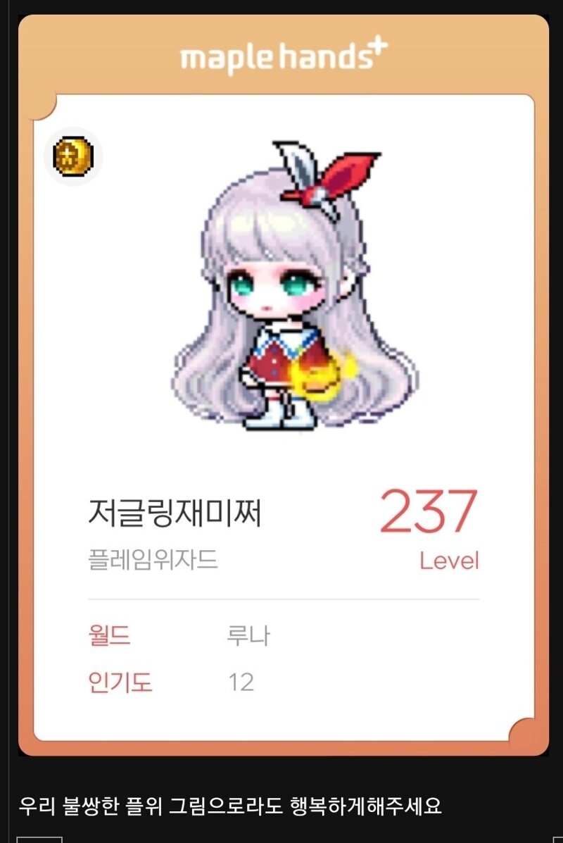 메이플스토리 인벤 메아가 빌려주신 다섯분 찾아가세욥~ 메이플스토리 인벤 팬아트카툰 게시판