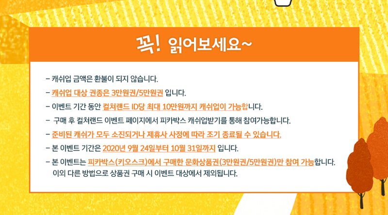 메이플스토리 인벤 피카박스 문화상품권 10 캐쉬업 메이플스토리 인벤 팁과노하우 게시판
