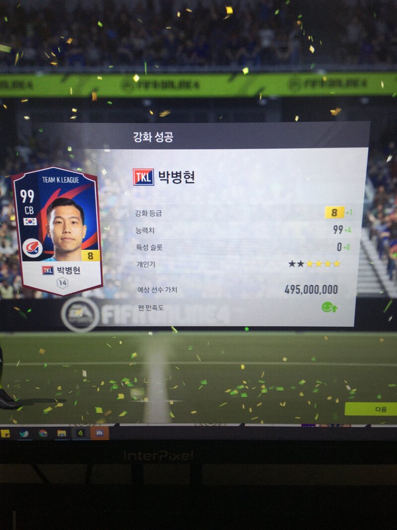 Fc 온라인 인벤 Tkl 박병현 금카 언제팔아야될까요 Fc 온라인 인벤 득템강화 자랑 게시판