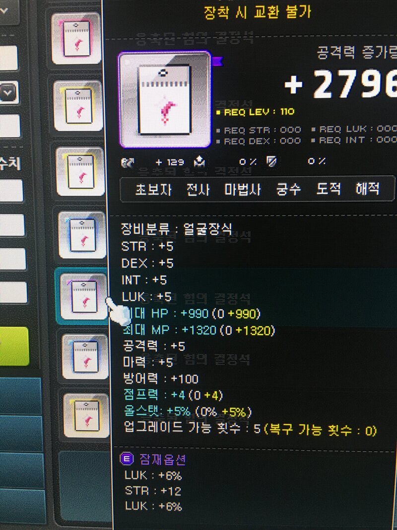 메이플스토리 인벤 가격 적당한가요 메이플스토리 인벤 질문과 답변 게시판