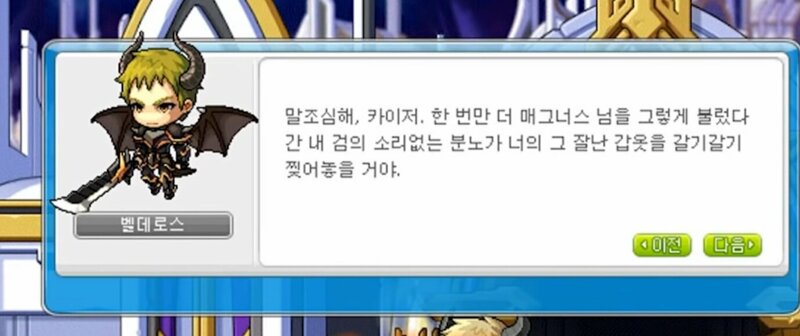 메이플스토리 인벤 이 코디에 어울리는 망토 추천해주세요 메이플스토리 인벤 코디득템스크린샷 게시판