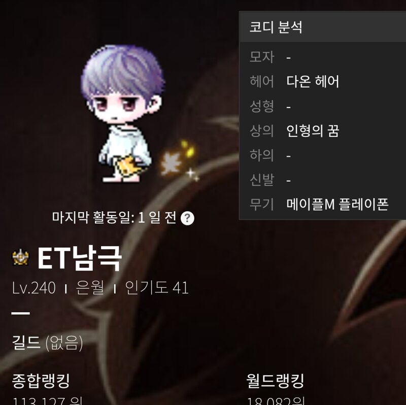 메이플스토리 인벤 핑크빛성배 부고소식추가변경글 메이플스토리 인벤 자유게시판 구