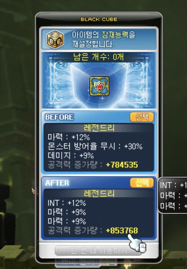 메이플스토리 인벤 비숍 엠블렘 방무 메이플스토리 인벤 마법사 직업게시판