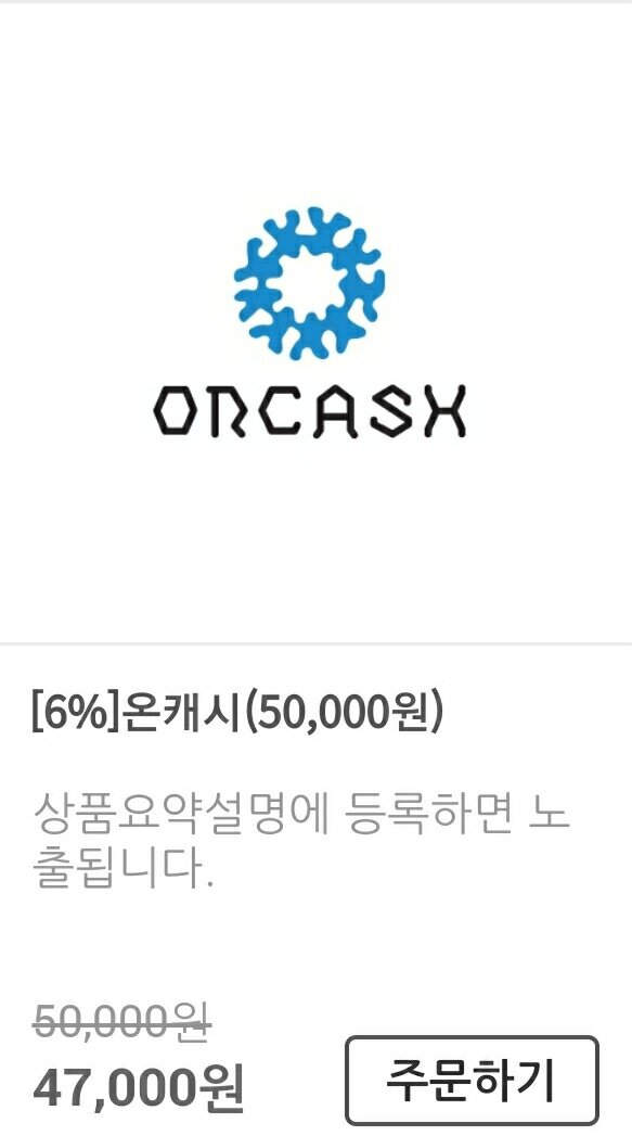 메이플스토리 인벤 각종상품권 할인정보 컬쳐 7 넥슨카드 7 도서 65 해피 65 온캐시 6 할인중 메이플