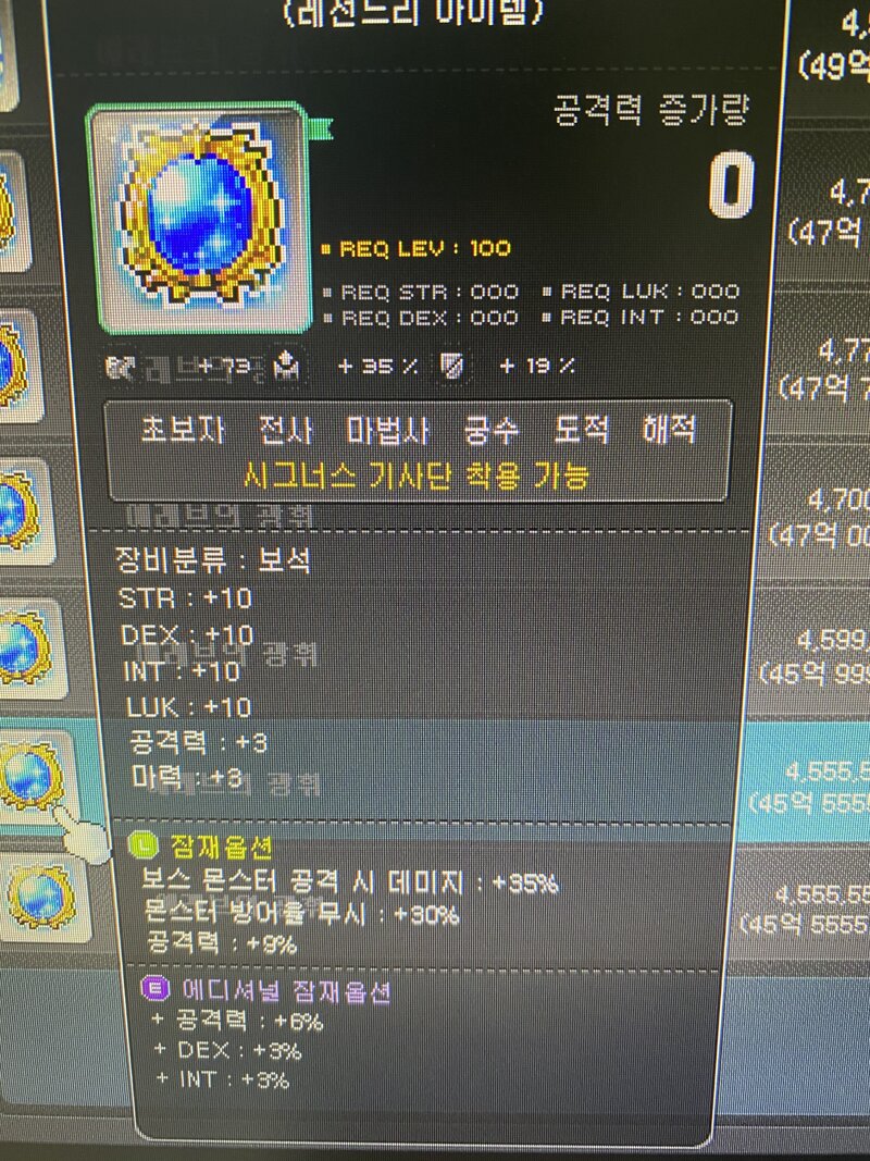 메이플스토리 인벤 보방공 광휘 메이플스토리 인벤 궁수 직업게시판