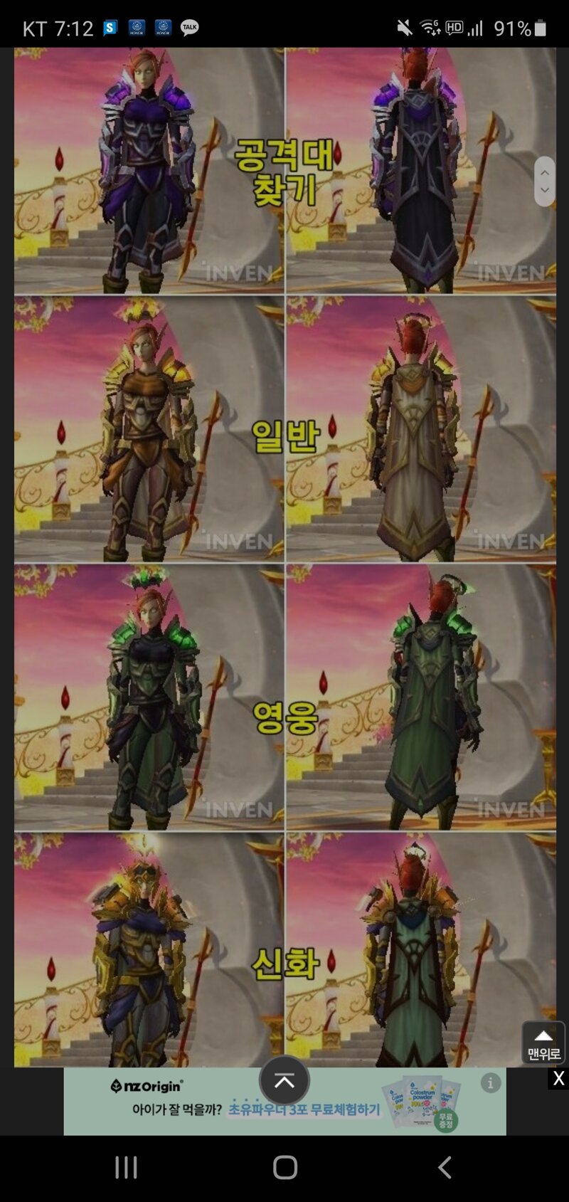 월드 오브 워크래프트 인벤 죽기룩 질문이요 와우 인벤 커스터마이징 And형상 변환 게시판