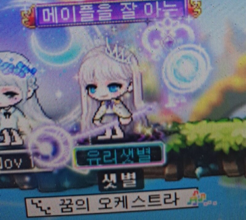 메이플스토리 인벤 마라벨 무기 코디좀 봐주셔요 선생님들 메이플스토리 인벤 코디득템스크린샷 게시판